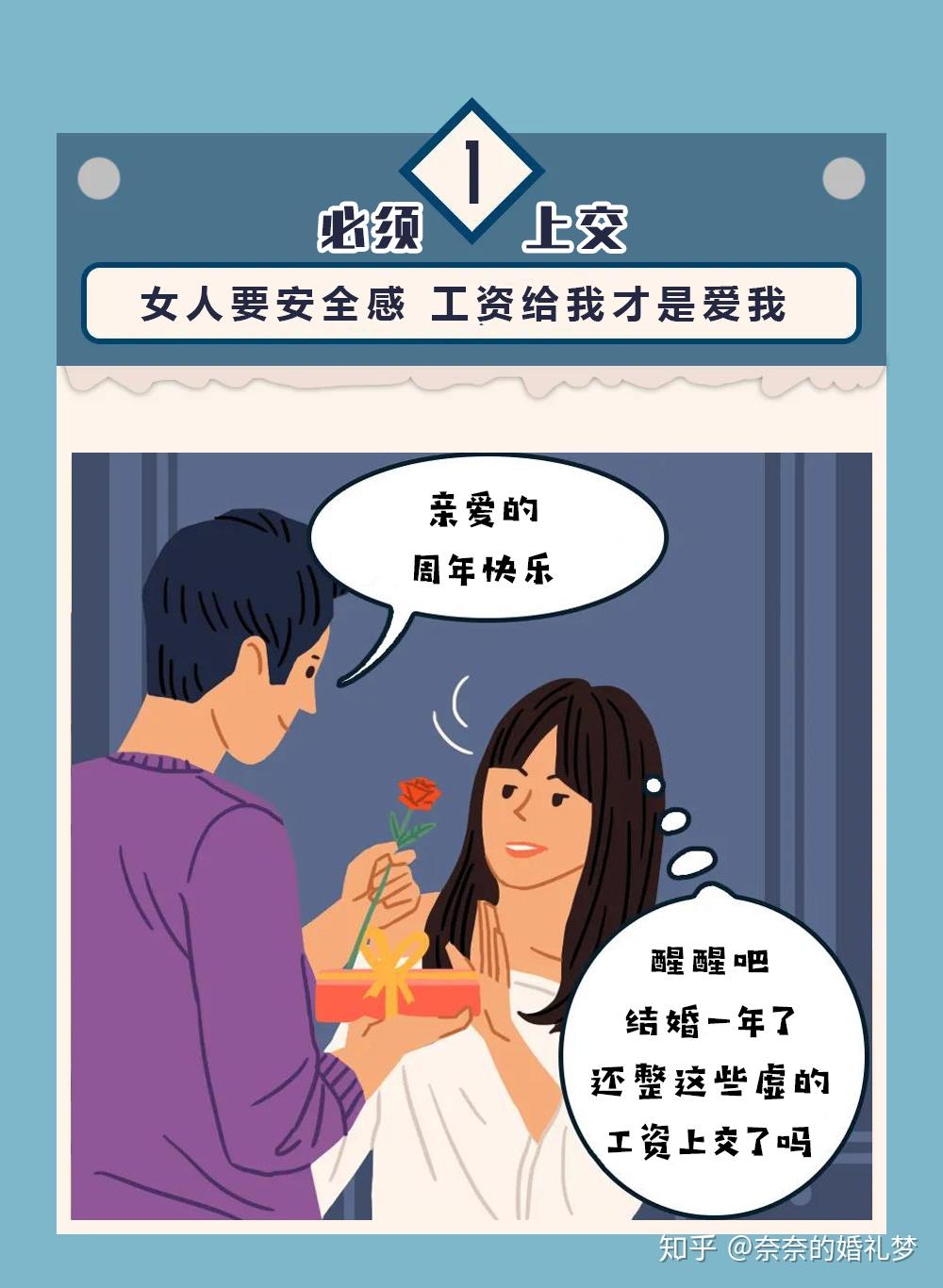 真心话:结婚后老公的工资到底该不该交给老婆管? 知乎