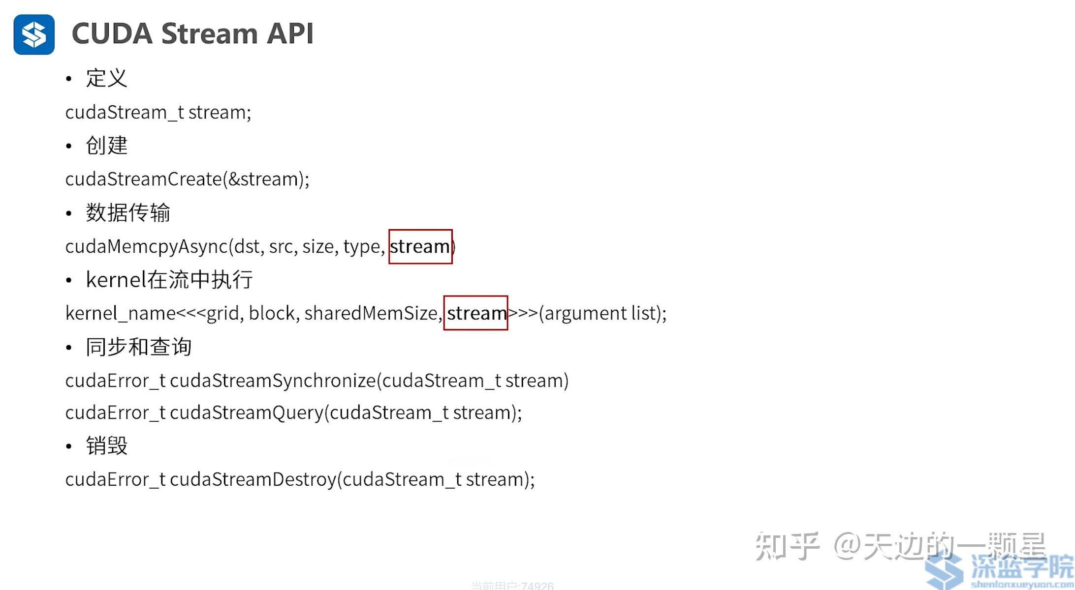 CUDA stream 和 event - 知乎