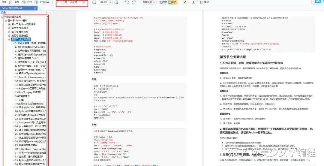 2025最新Python安装与环境配置，超详细保姆级入门教程，python入门必备 - 知乎