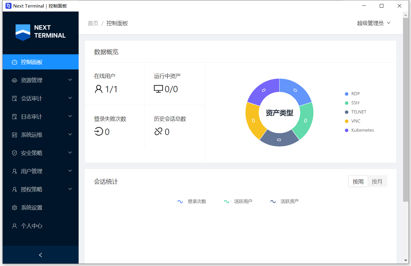 给极空间”升级”远程桌面、SSH功能，极空间部署开源堡垒机AIO版本「Next-Terminal」 - 知乎