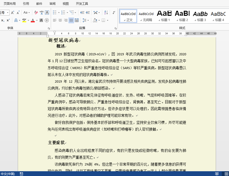 Java 设置、删除、获取Word文档背景（基于Spire.Cloud.SDK for Java） - 知乎