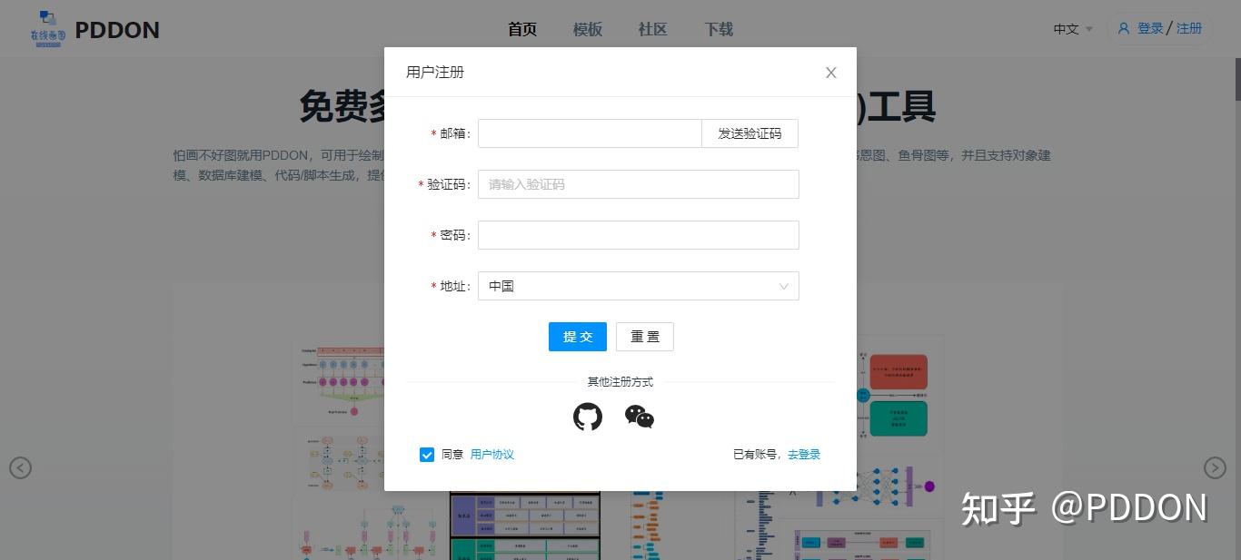 日常学习办公绘图PDDON使用操作手册 - 知乎