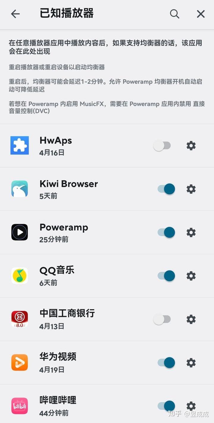 安卓最佳EQ软件Poweramp Equalizer - 知乎