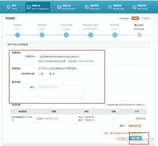 保姆级WES（World Education Services）认证教程！ - 知乎
