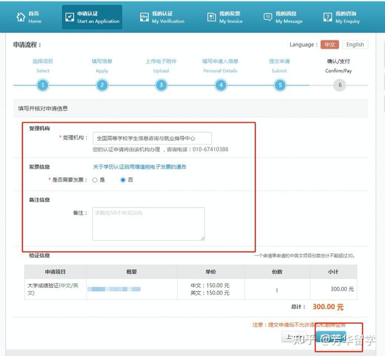 保姆级WES（World Education Services）认证教程！ - 知乎