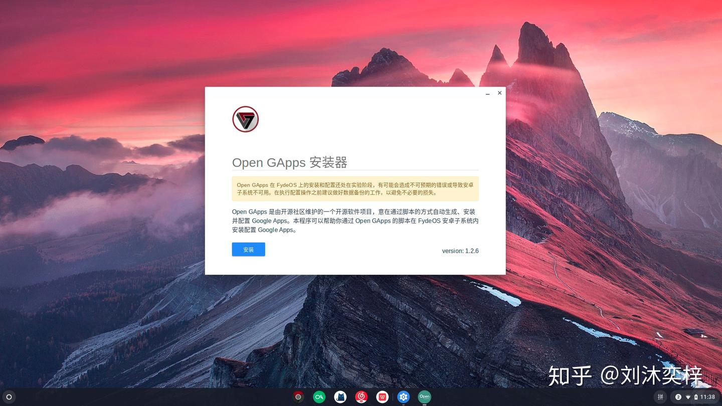 想体验Chrome OS？本土化Fyde OS使用感受 - 知乎