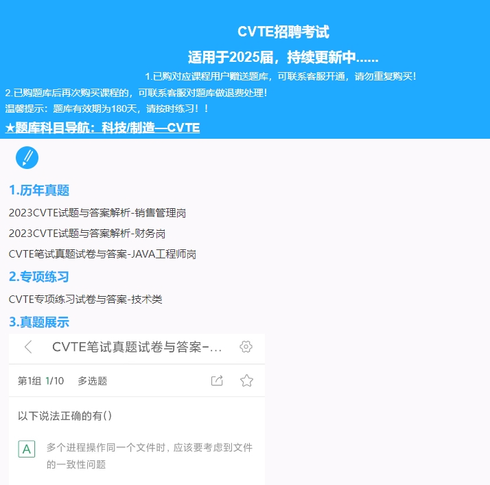 CVTE 2025春招开启！提前看视源股份笔试考什么？笔试考点、历年考情、备考资料 | 附题库 - 知乎