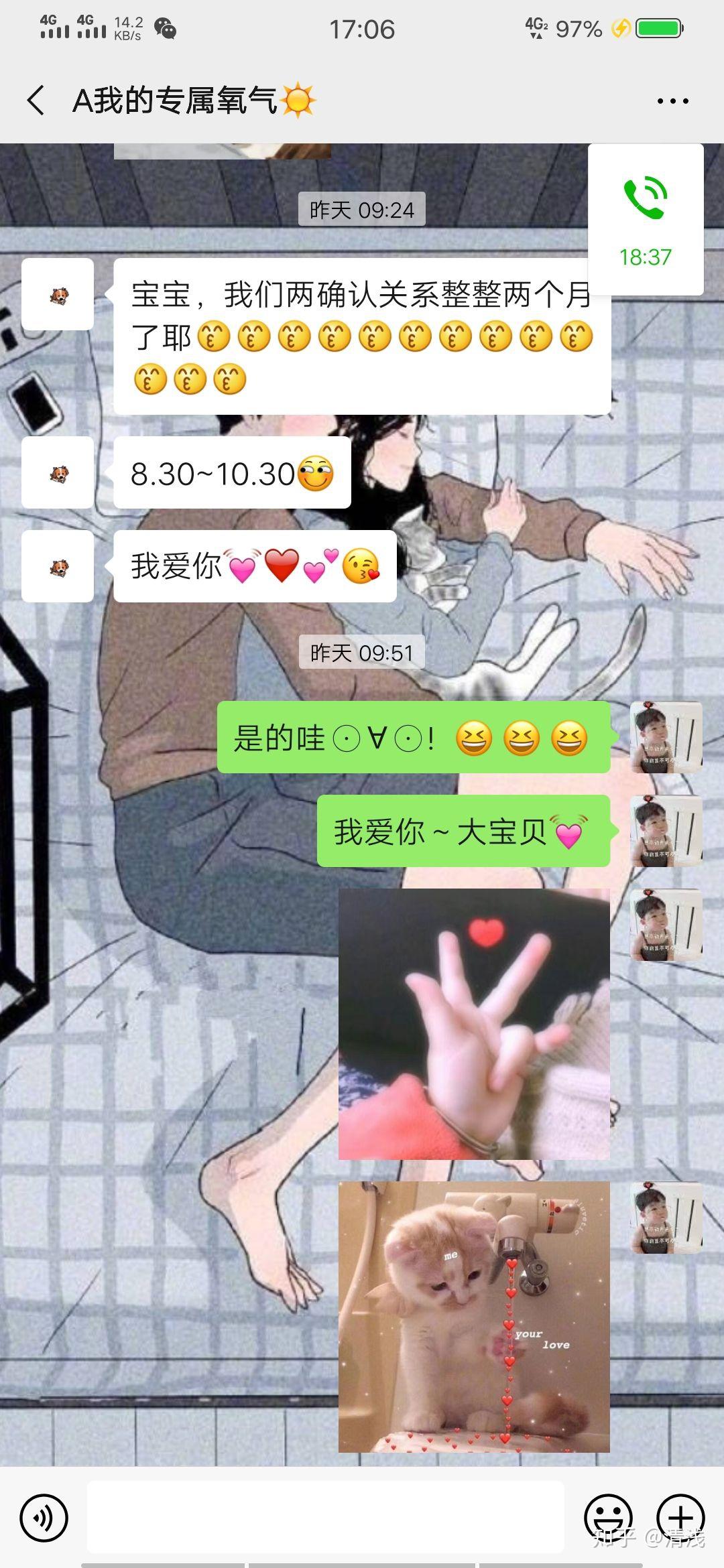 致我的大宝贝💓 知乎