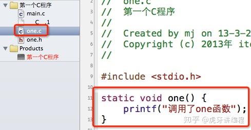【C语言】- static和extern关键字 - 对函数的作用！ - 知乎