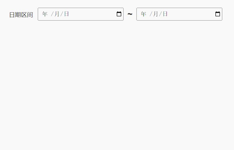 【axure高保真原型】js版日期区间下拉选择器 知乎
