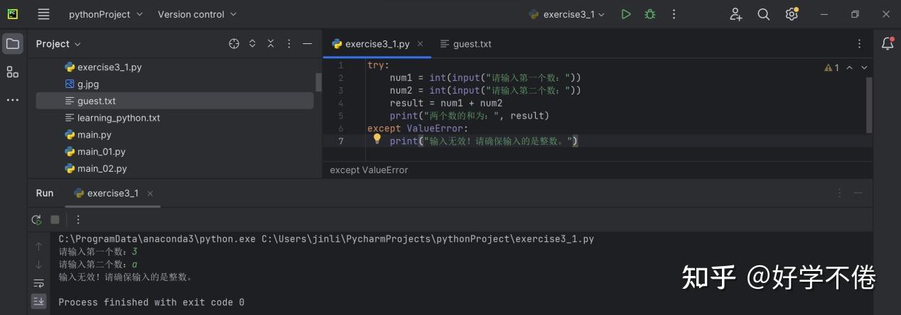 Python编程：从入门到实践（第3版）练习题答案 第 10 章 文件和异常 - 知乎