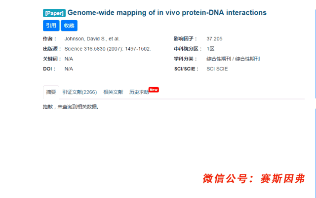 sci-hub.org.cn：一个像Sci-Hub的全文献下载网站 - 知乎