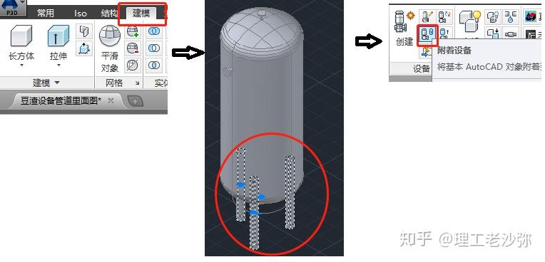 Autodesk Plant 3D快速上手简明教程-企业官网