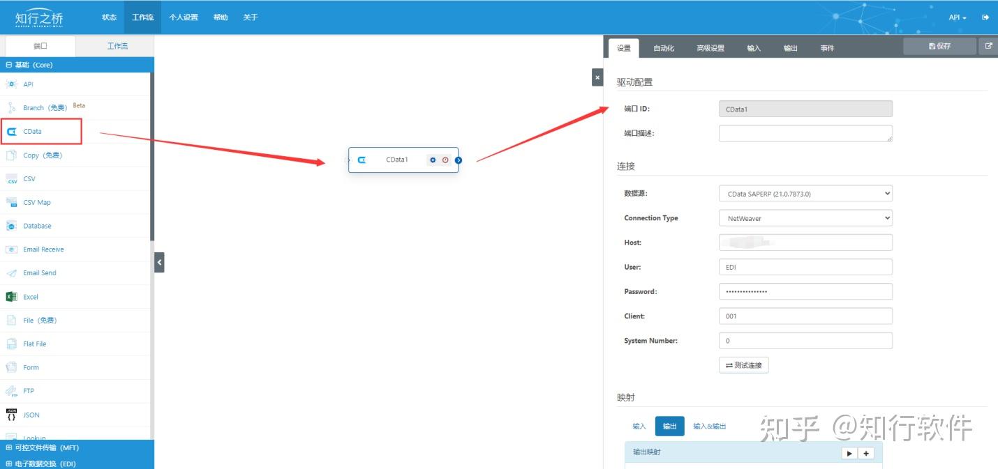 EDI解决方案之SAP集成 - 知乎