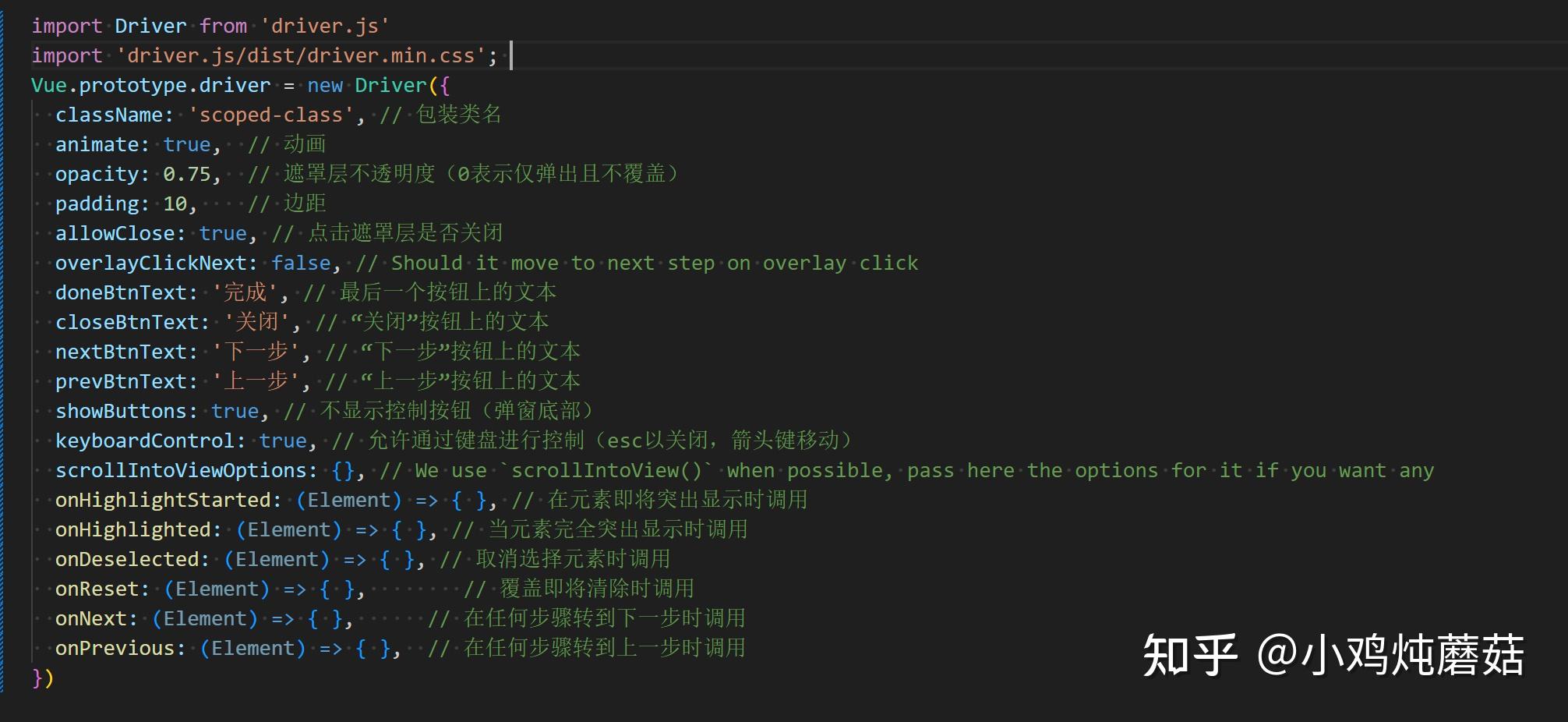 vue2如何使用driver.js - 知乎