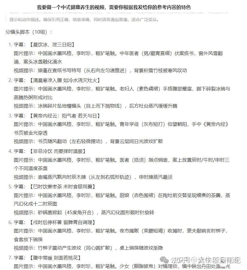 用deepseek做这个赛道，赚的盆满钵满，一条作品点赞20W！（附AI工具和AI提示词） - 知乎