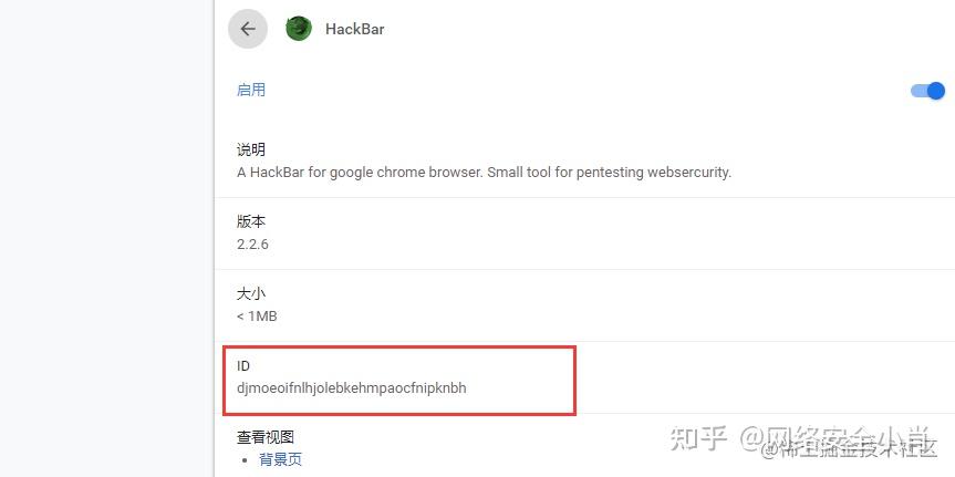 HackBar 新手使用教程 - 知乎