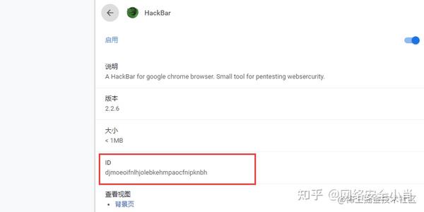 HackBar 新手使用教程 - 知乎