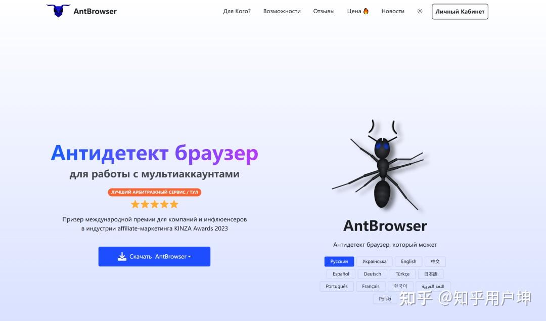2025年主流跨境电商指纹浏览器汇总（紫鸟\Adspower\比特\Hubstudio\战斧浏览器对比） - 知乎