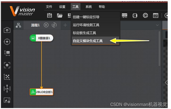 海康visionmaster开发笔记10-集成HALCON第三方算子到VM工具箱的方法 - 知乎