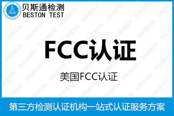 亚马逊对FCC-ID认证的要求有哪些？ - 知乎