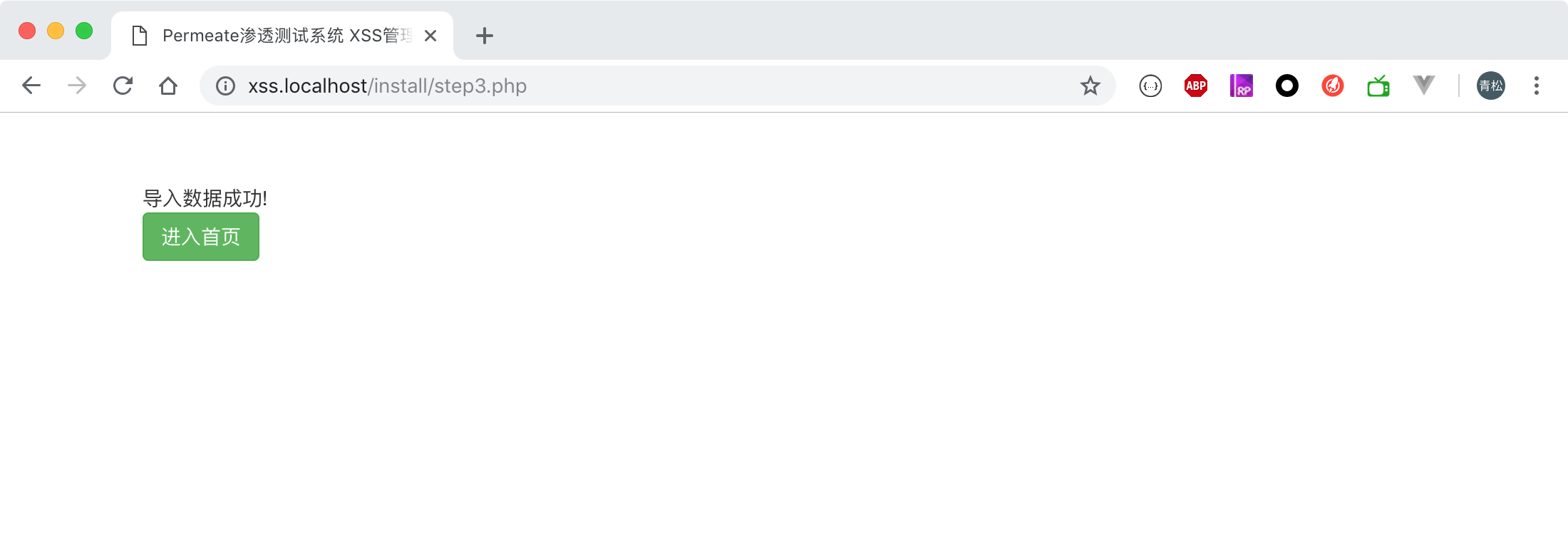 XSS Platform搭建及使用实践 - 知乎