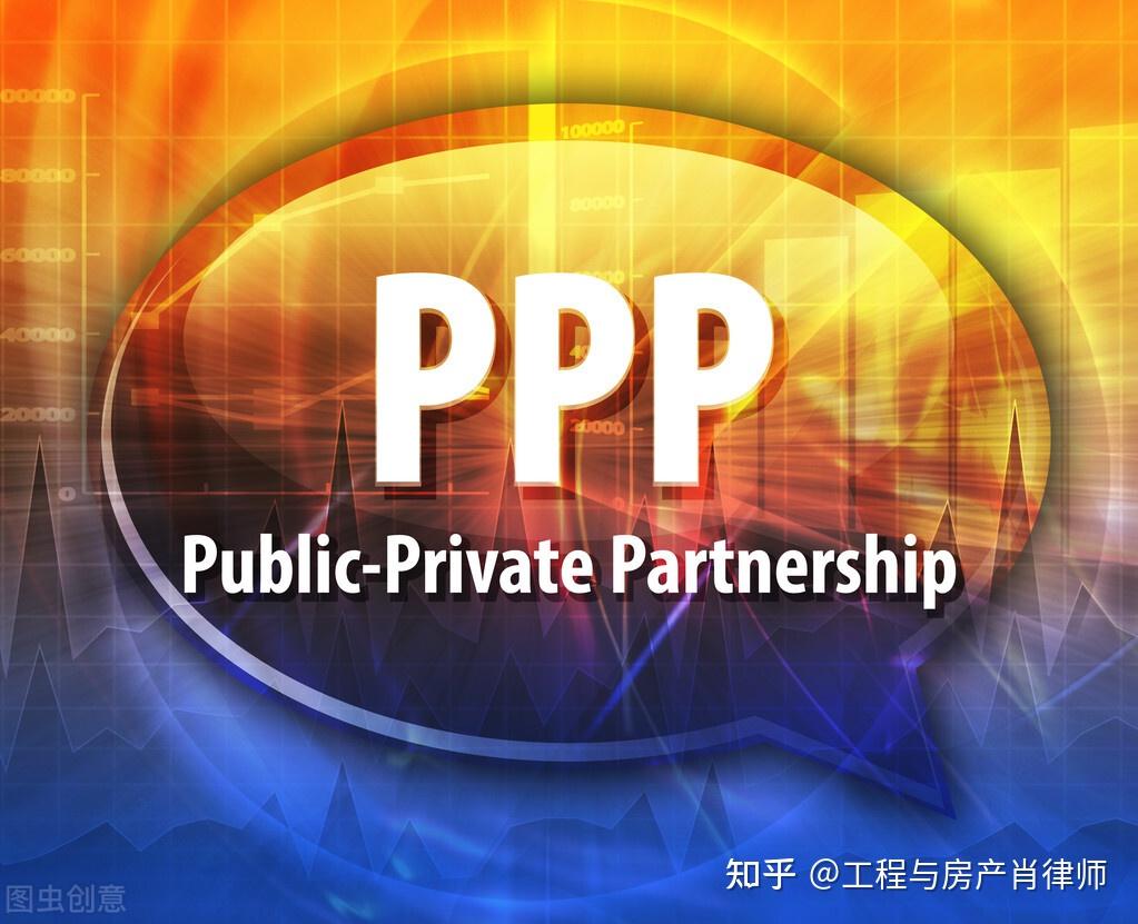公路PPP项目法律实务：3.公路项目PPP/BOT/EPC概念及其区别 - 知乎