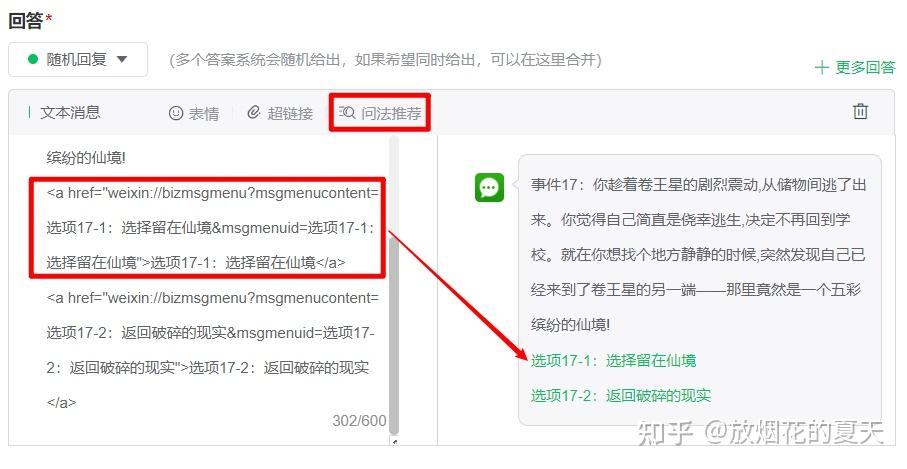 【聊一聊】用GPT做了个文字冒险游戏之后 - 知乎
