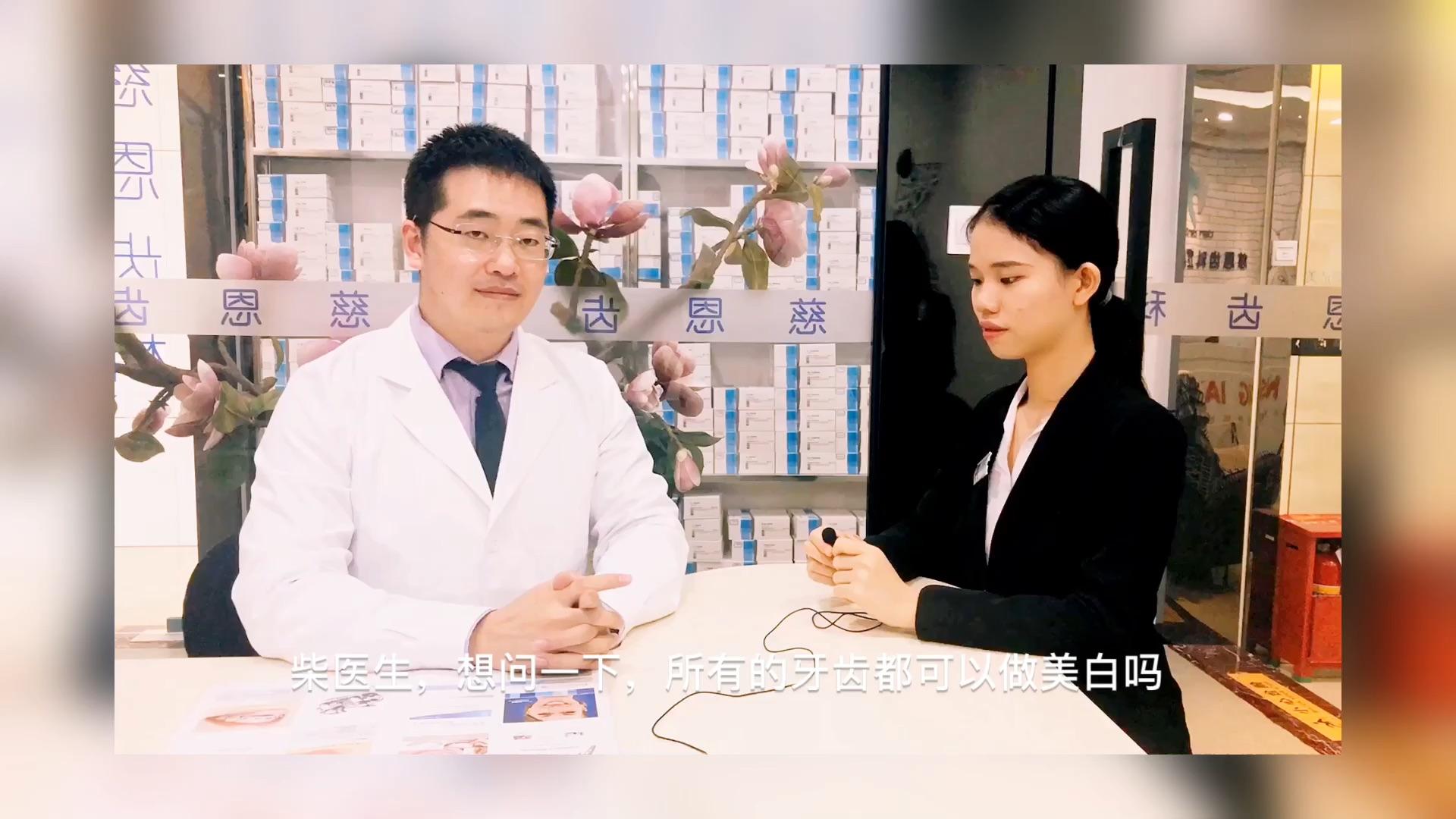 所有的牙齿都可以做冷光美白吗？ 知乎