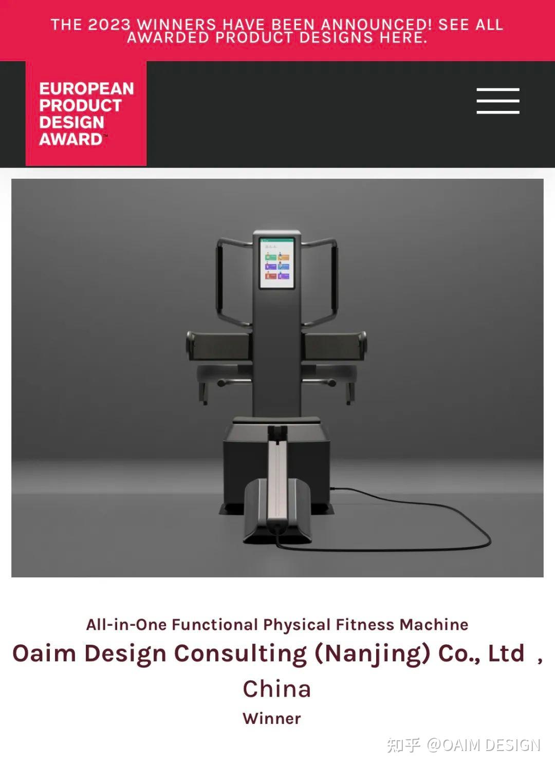 OAIM DESIGN喜提欧洲产品设计奖 - 知乎