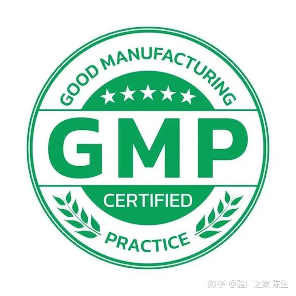 食品行业中多次被提及的GMP认证是什么？为什么要做这个认证 - 知乎