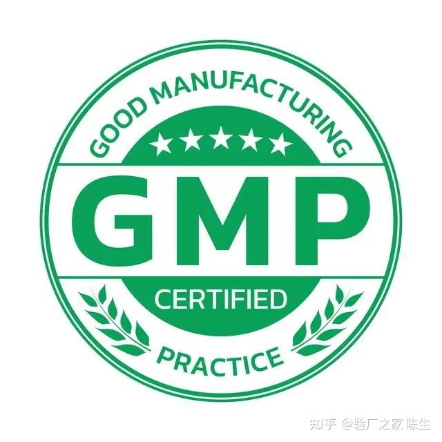 食品行业中多次被提及的GMP认证是什么？为什么要做这个认证 - 知乎
