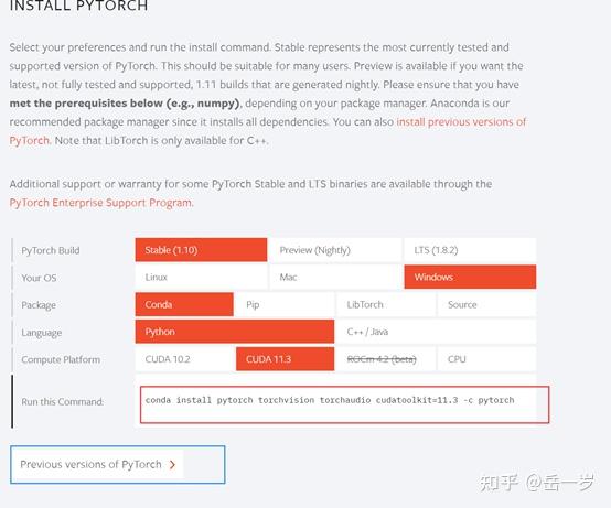 windows+anaconda利用清华园镜像安装pytorch（以RTX3090显卡为例） - 知乎