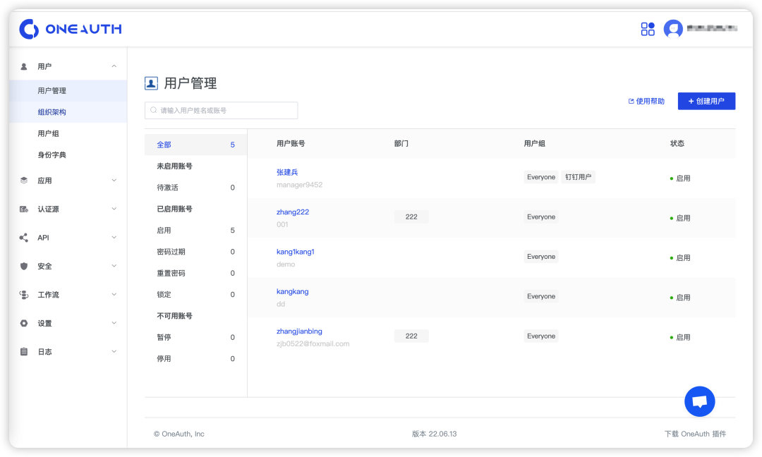 OneAuth 6月首发 新UI 新体验 - 知乎