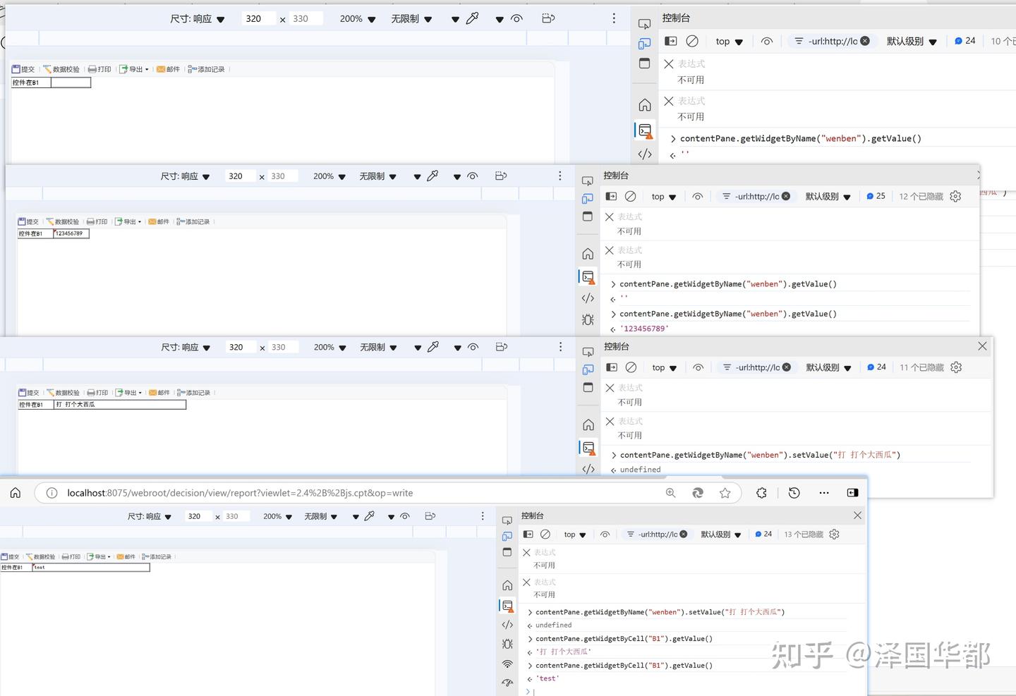FineReport-进阶篇（4）JS基础 - 知乎