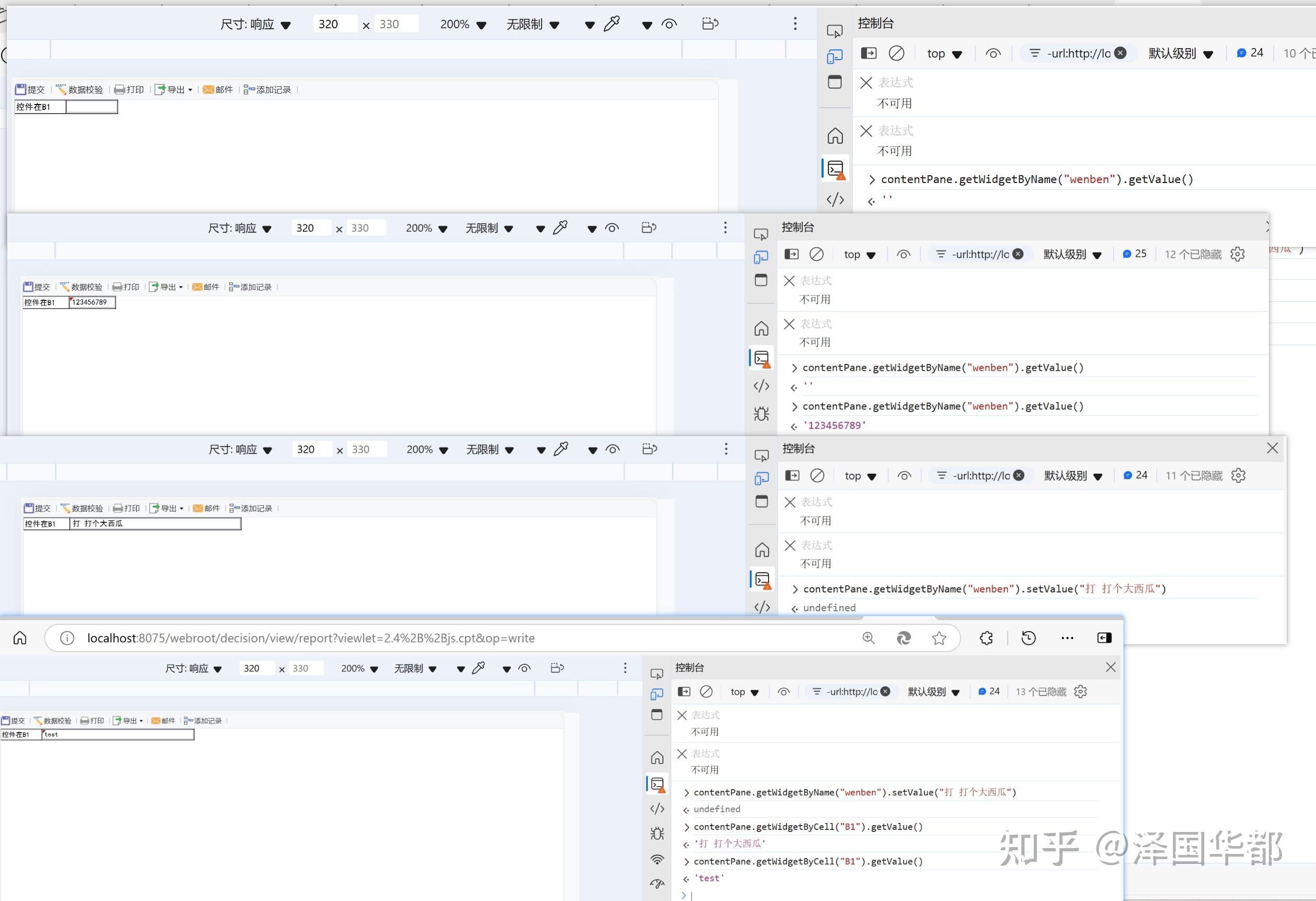 FineReport-进阶篇（4）JS基础 - 知乎