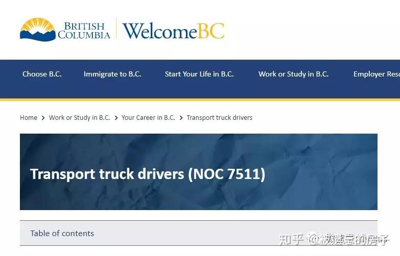 加拿大货车司机有什么要求？BC省驾照申请指南 - 知乎