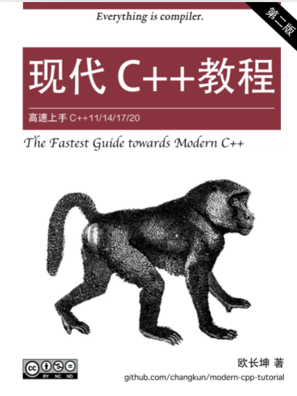 现代C++教程笔记（上） - 知乎