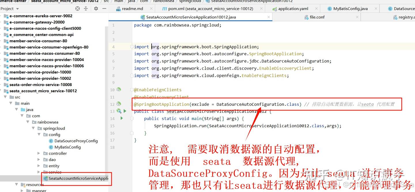 SpringCloud Alibaba Seata 分布式事务处理的详细使用以及详细剖析 - 知乎