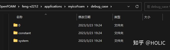 OpenFOAM在VS Code下的debug模式调试 - 知乎