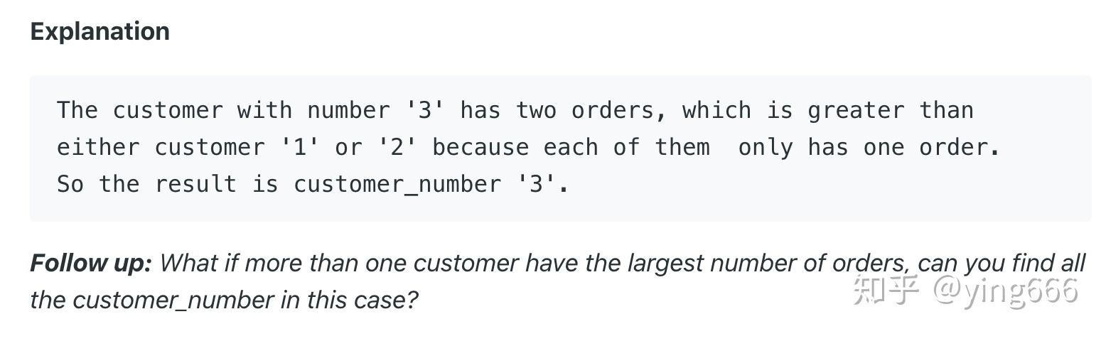LeetCode SQL 586 答案 - 知乎