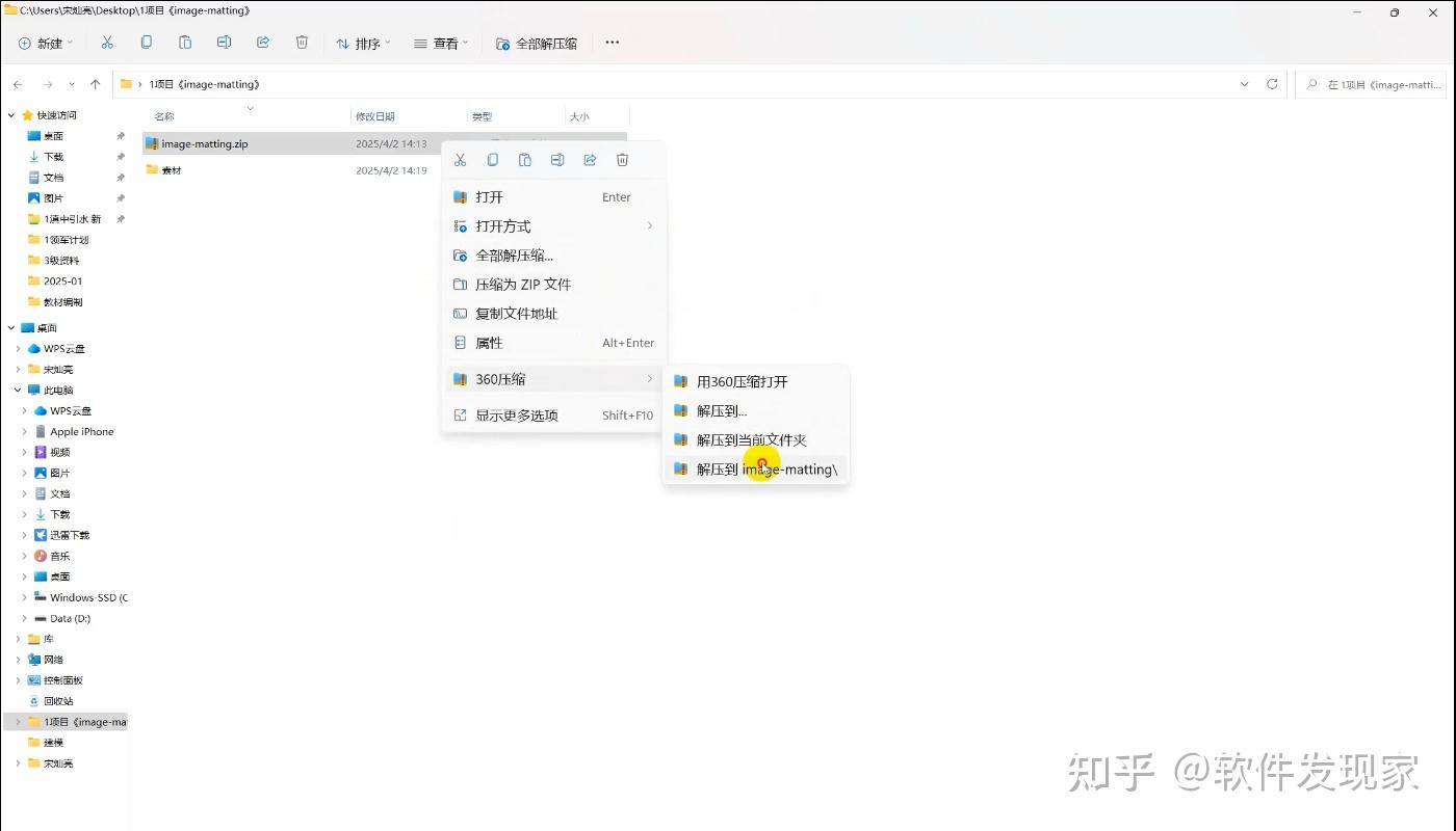 最强AI抠图软件image-matting - 知乎