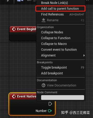 UFUNCTION说明符之"BlueprintNativeEvent"(蓝图原生事件) - 知乎