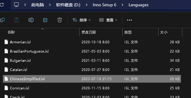 利用Inno Setup在VS编译时自动构建安装包 - 知乎