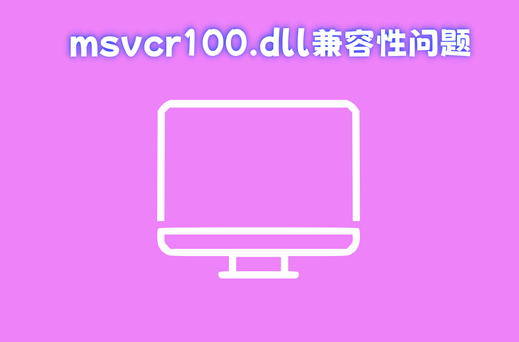 科学指导你‘找不到msvcr100.dll’的解决方法，一文看懂修复msvcr100.dll - 知乎