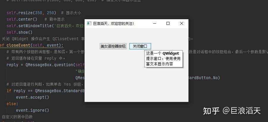 python 界面编程之PyQt6---入门篇---简单示例 - 知乎