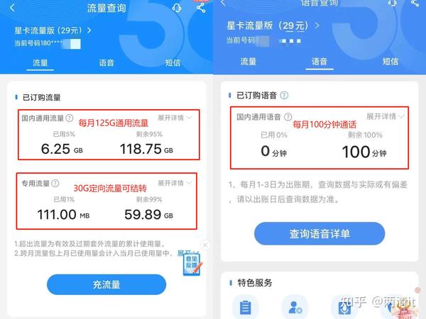 网上的流量卡都是骗人的吗？19元155G长期流量卡实测体验分享！