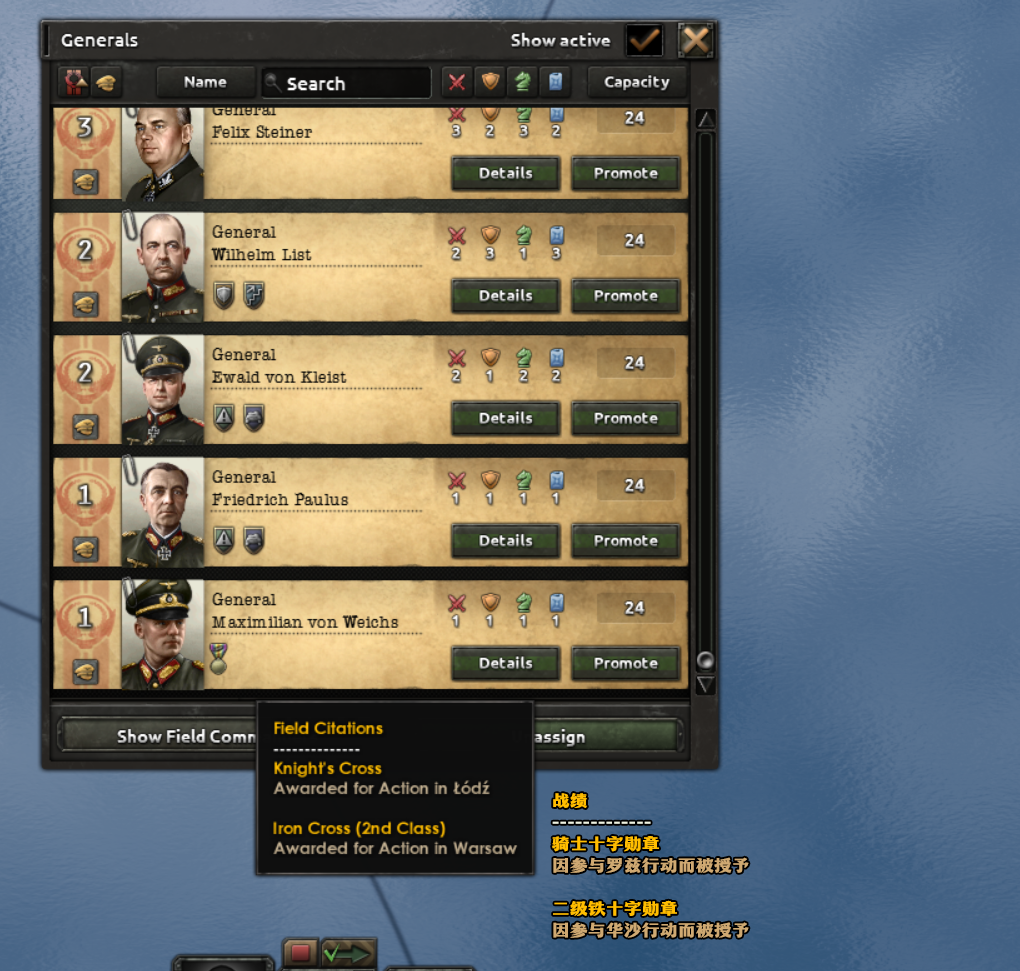 钢铁雄心4开发日志 | 8/9 师级指挥官与部队勋章 - 知乎