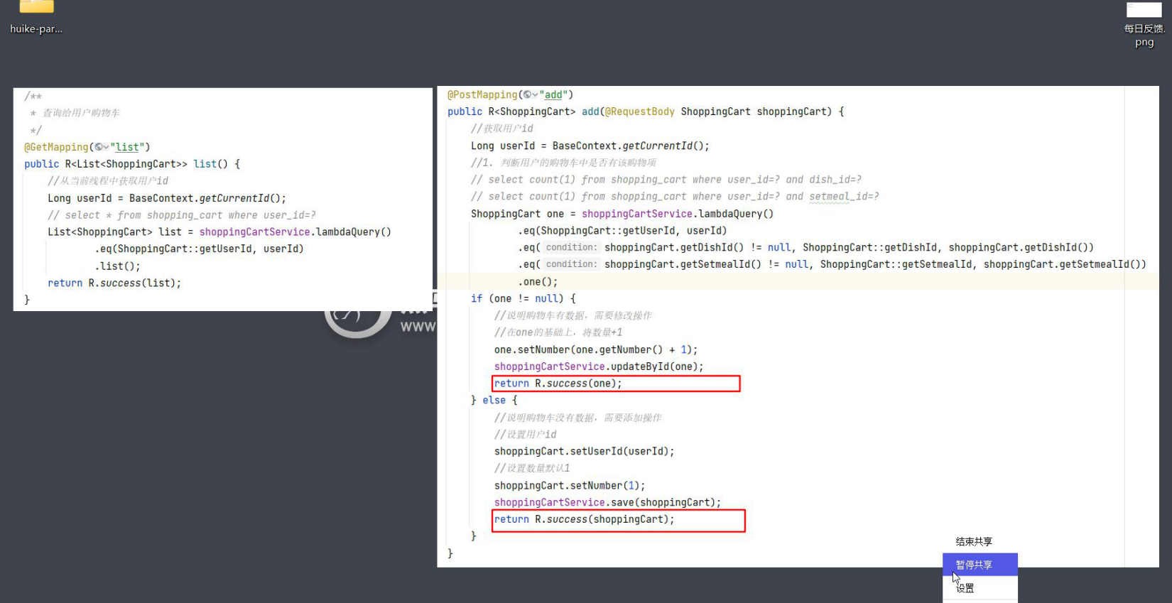 瑞吉外卖day06-购物车模块业务管理 - 知乎