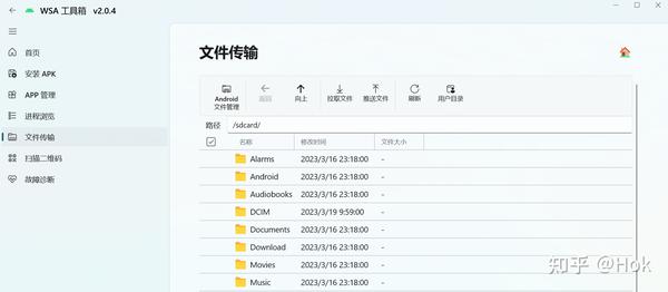 华为matebook e（windows11）安装android子系统WSA以及WSA Tool工具 - 知乎